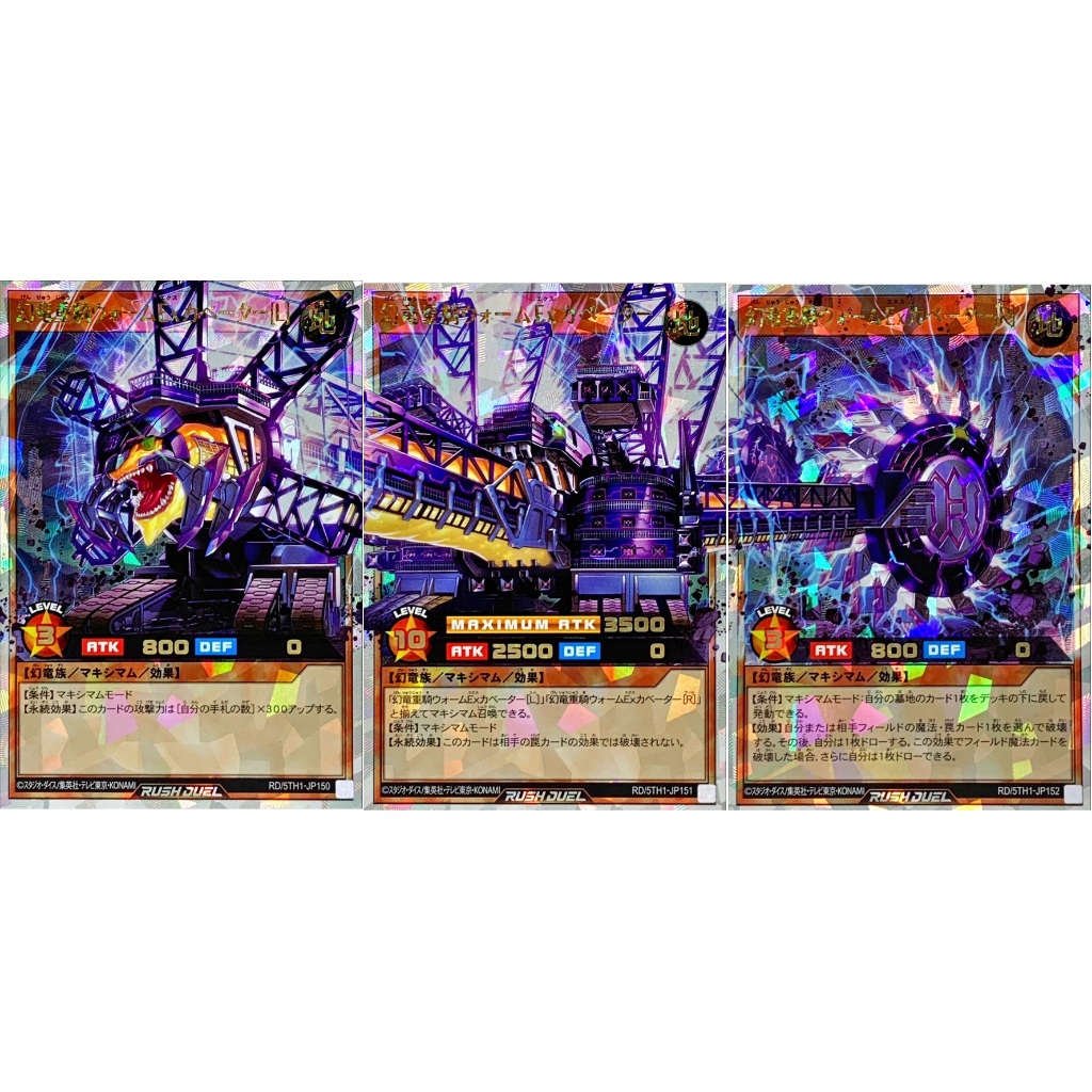 [Konami] [Yu-Gi-Oh! Rush Duel] Wyrm Excavator the Heavy Cavalry Draco Set RD/5TH1-JP150/JP0151 ...