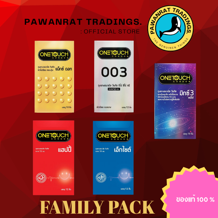 Onetouch วันทัช Condom ถุงยางอนามัย รวมรุ่น กล่องใหญ่ 10ชิ้น/12ชิ้น เลือกได้ด้านใน | Shopee Thailand
