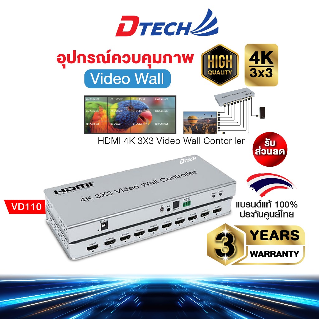 Dtech รุ่น VD110 HDMI 4K 3X3 Video Wall Contorller อุปกรณ์ควบคุมภาพหรือวิดีโอผนังขนาดใหญ่ ...