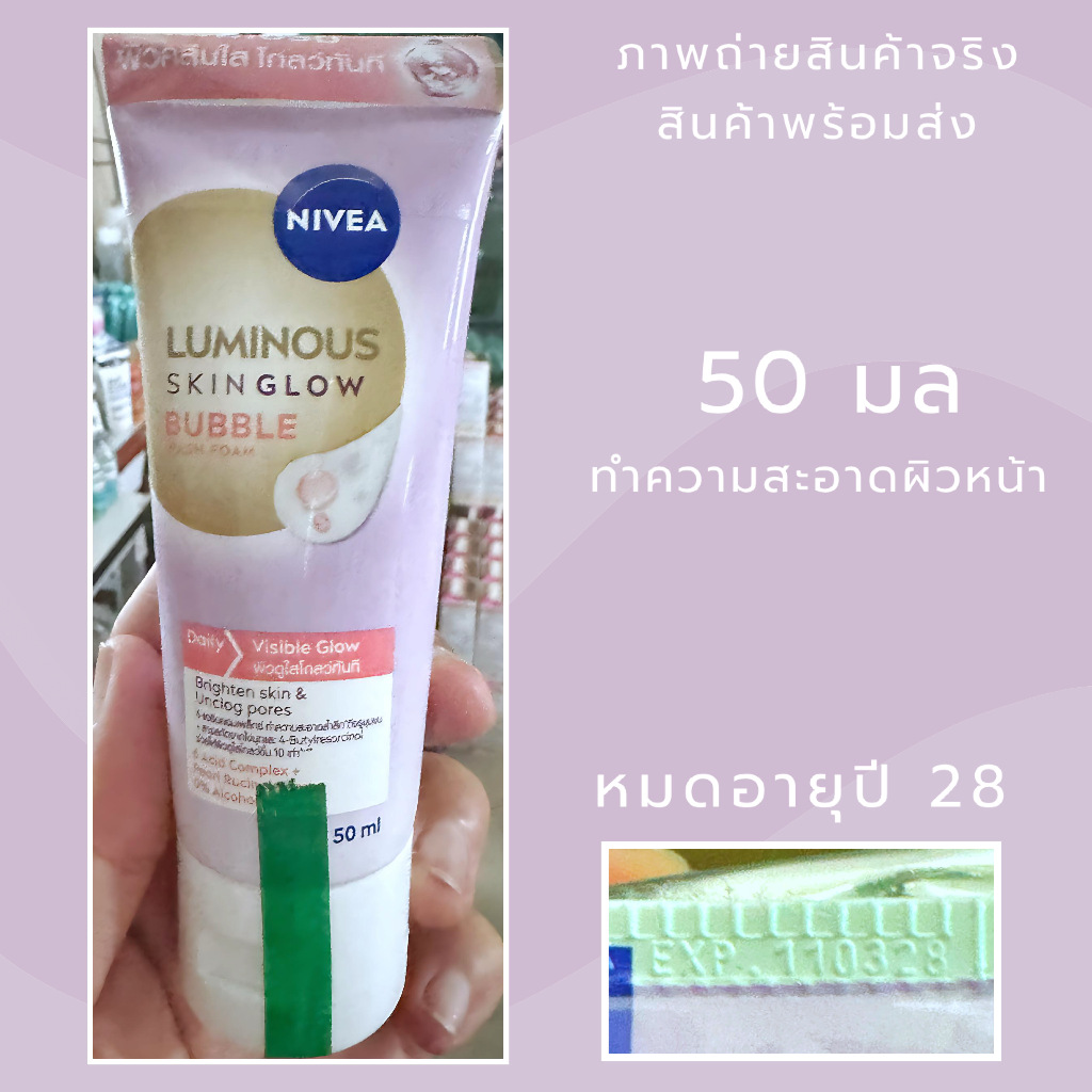 ใหม่ Nivea Luminous 630 Wash Foam Skin Glow Bubble 50 Ml. | Shopee Thailand