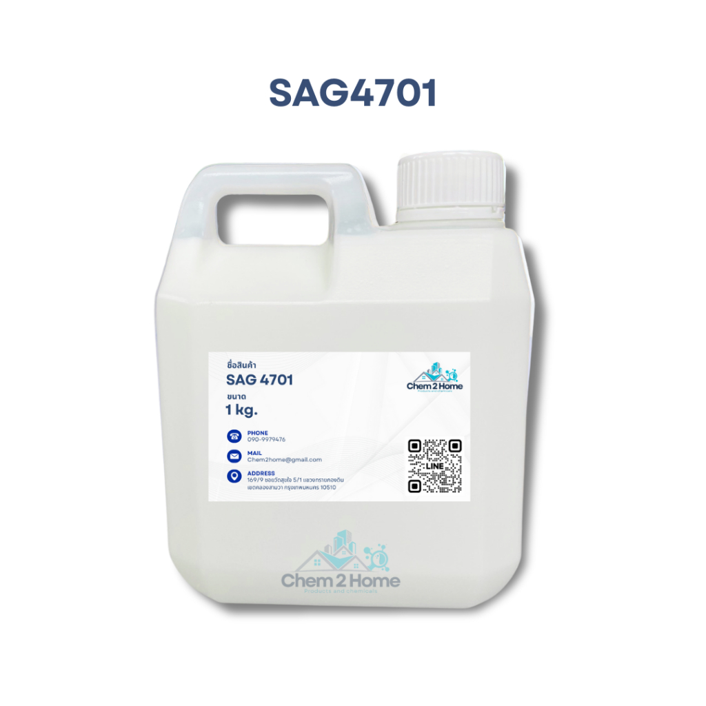 Antifoam SAG 4701 สารลดฟอง (ขนาด 1กก. / 500 กรัม) | Shopee Thailand