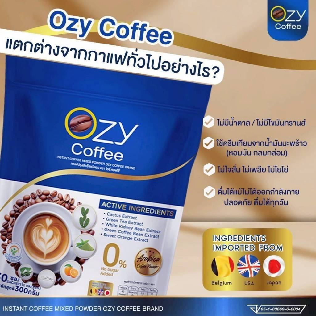 Ozy Coffee ไม่มีน้ำตาล 0 แคลอรี่ กาแฟ 5 in 1 บรรจุ 30 ซอง ( เลือกชุดโปร ...