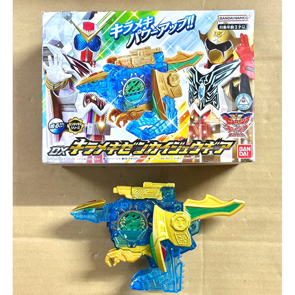 P-Bandai DX Kirameki Zenkaiju Gear - เซนไคจูเจอร์ตัวพิเศษจากมูฟวี่เซนไค ...
