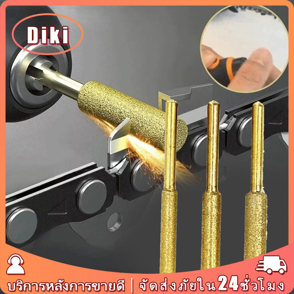 ชุด6ชิ้น หินลับคมเลื่อยยนต์ ขนาดก้าน4MM 4.8MM 5.5MM สําหรับเลื่อยโซ่ไฟฟ้า ตะไบหินเลื่อยโซ่ ไม่ ...