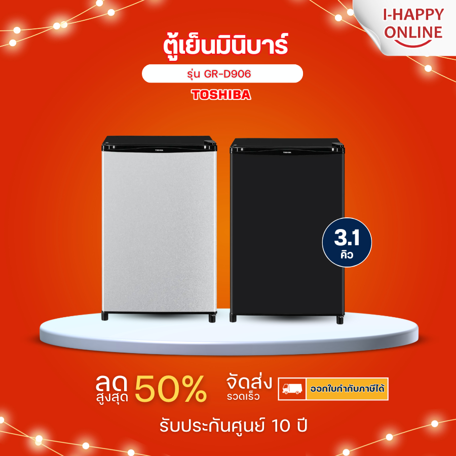 TOSHIBA ตู้เย็นมินิบาร์ 3.1 คิว รุ่นใหม่ GR-D906 ตู้เย็นเล็กราคาถูก ...