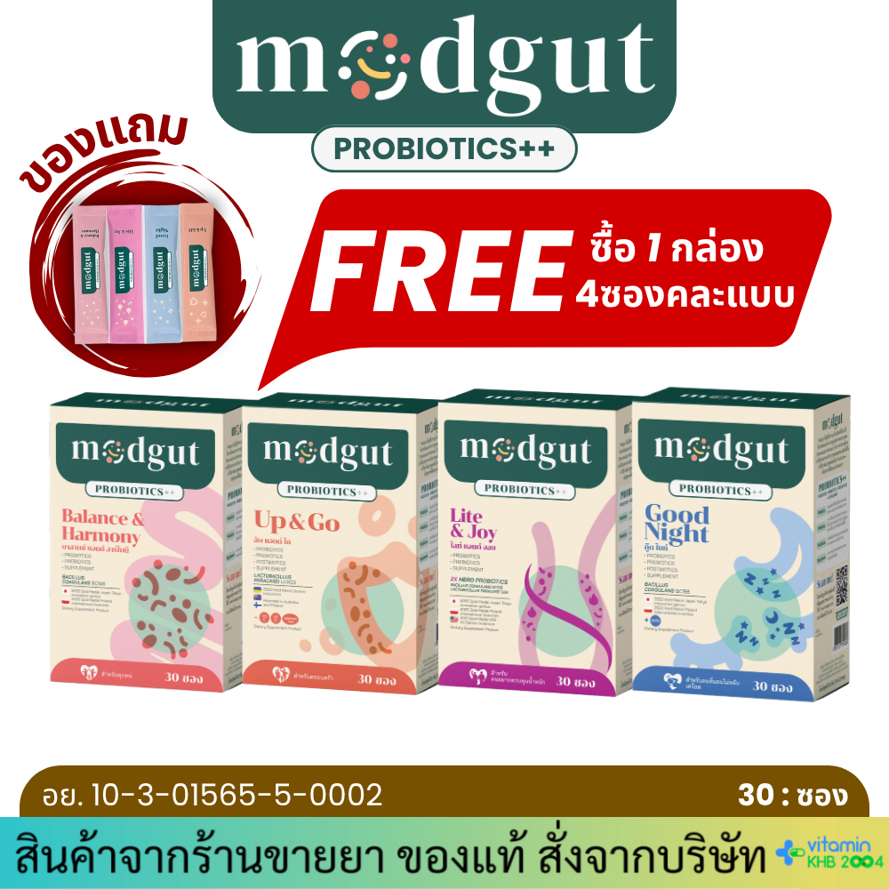 Modgut probiotics ++ ชนิดผง 30 ซอง มดกัต โพรไบโอติกส์ [ซื้อ 1 กล่อง ฟรี ...