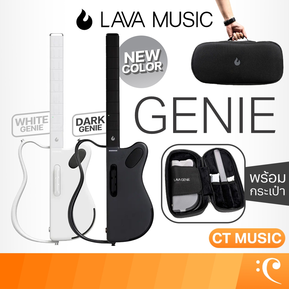 LAVA Genie Smart Guitar Intelligent Guitar กีต้าร์ไร้สาย พกพาง่าย ...