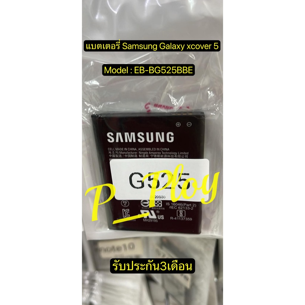แบตเตอรี่ For Samsung Galaxy Xcover 5 G525F G525S EB-BG525BBE 3000mAh ...