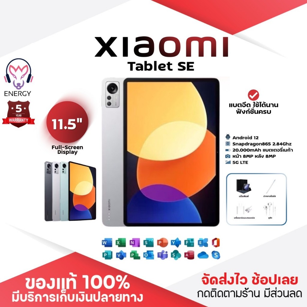 ประกัน 3ปี Tablet แท็บเล็ต Xiaomi Pad SE รองรับภาษาไทย 12GB+512GB แท็บ ...