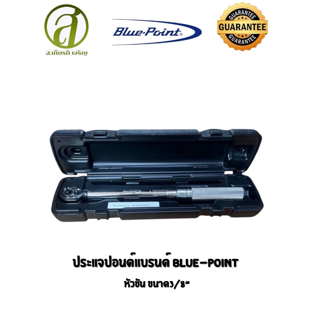 BLUE-POINT NO.BP2502NMRMH 3/8"Dr.ประแจปอนด์ Torque Wrench ข้อต่อขนาด 3/ ...