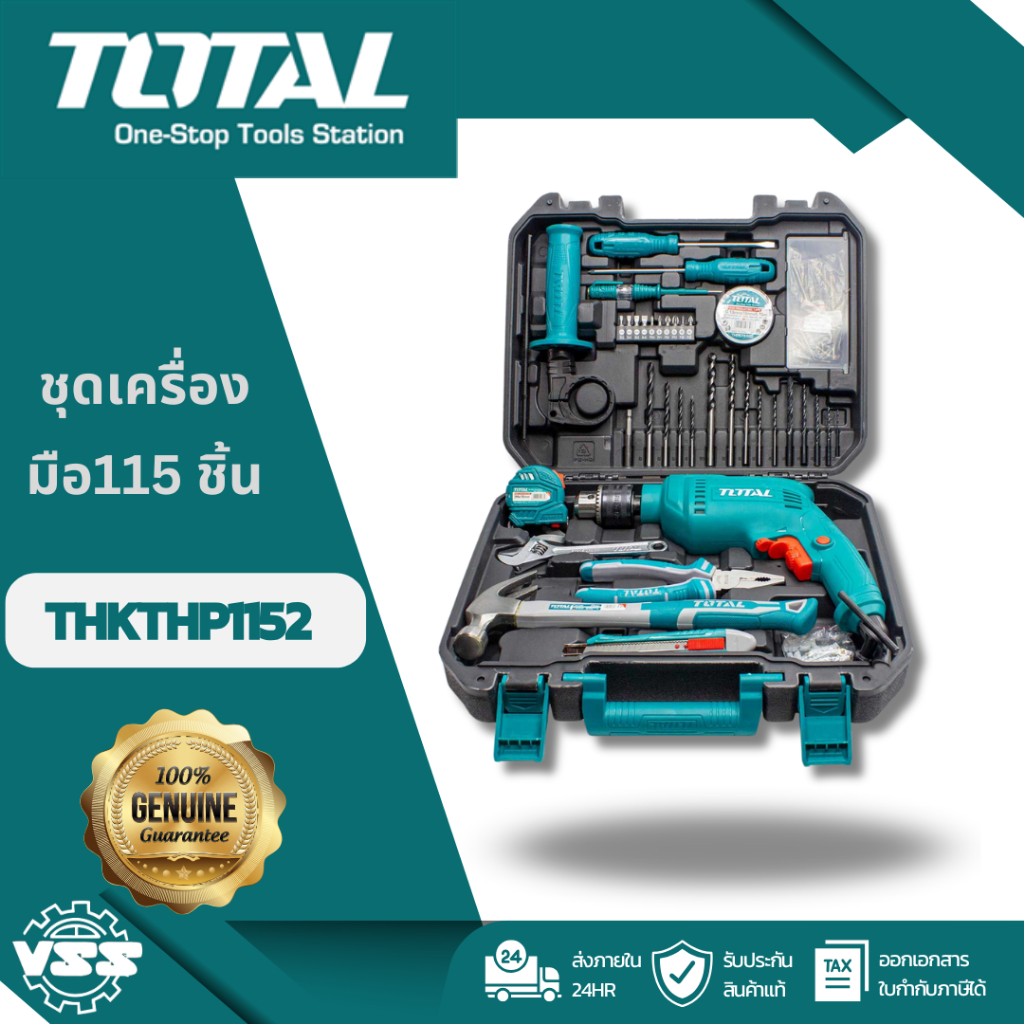 Total ชุดครื่องมือช่าง พร้อมสว่านกระแทก 115 ชิ้นชุด รุ่น THKTHP1152 ...