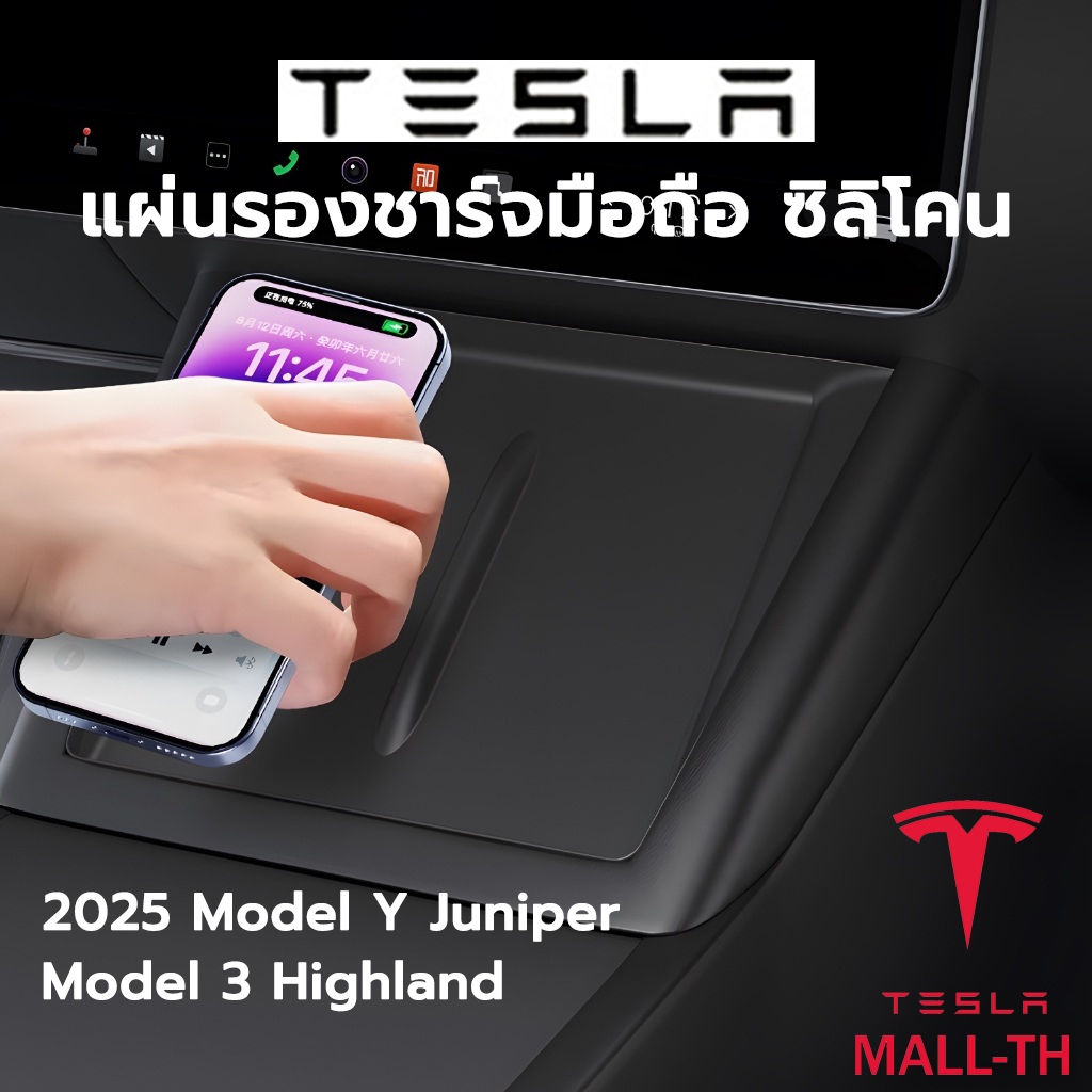 【ส่งจากไทย】Tesla Model 3 Highland/2025 New Tesla Model Y Juniper แผ่น ...