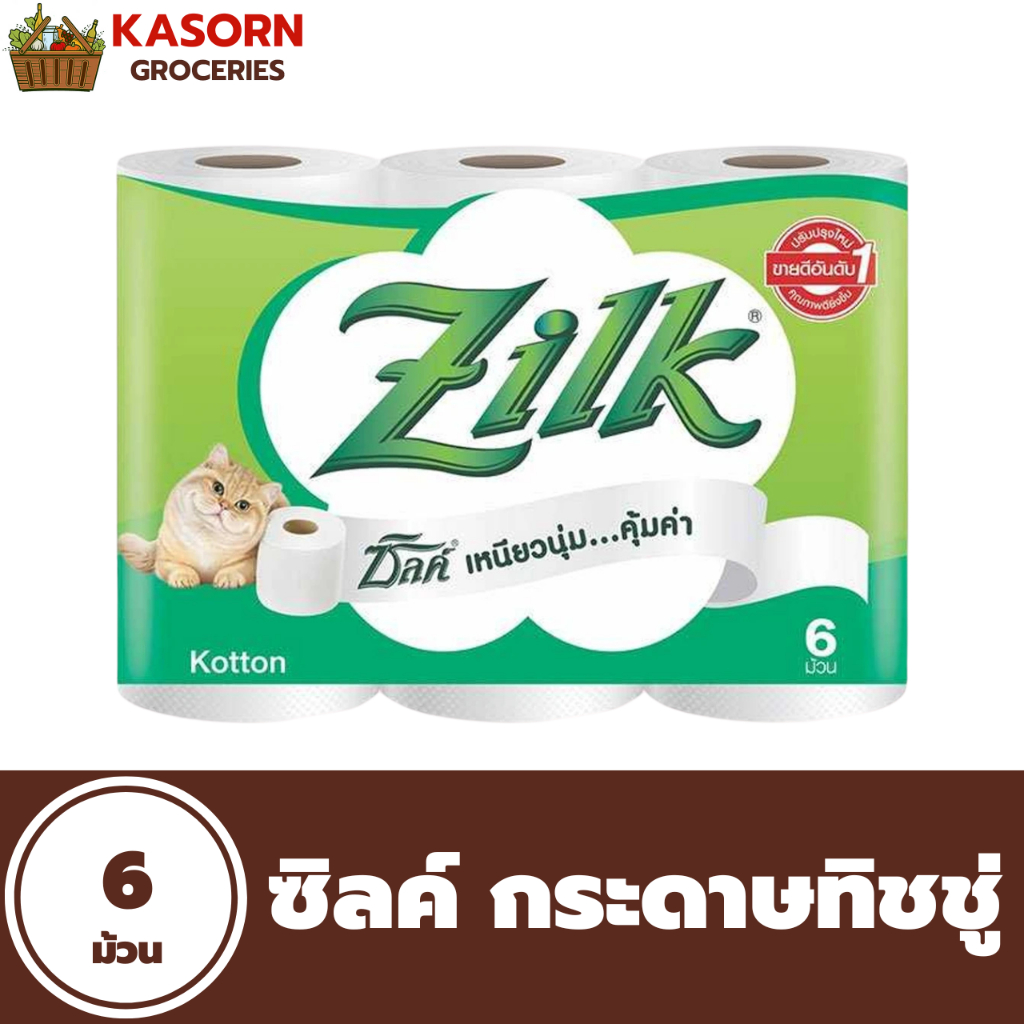 ซิลค์ คอตตอน กระดาษทิชชู่ 6 ม้วน Zilk Kotton (0026) | Shopee Thailand