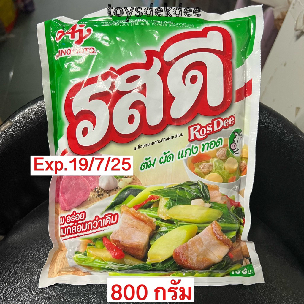 รสดีหมู 800 กรัม รสดีผงปรุงรสหมู 800 กรัม Rosdee Pork Flavour 800 G ...