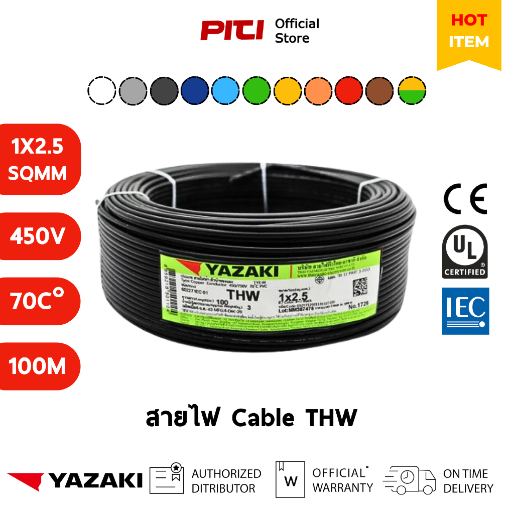 Yazaki สายไฟ IEC01 THW 1X2.5 SQMM 450V 100M Cable Thai Yazaki | Shopee Thailand