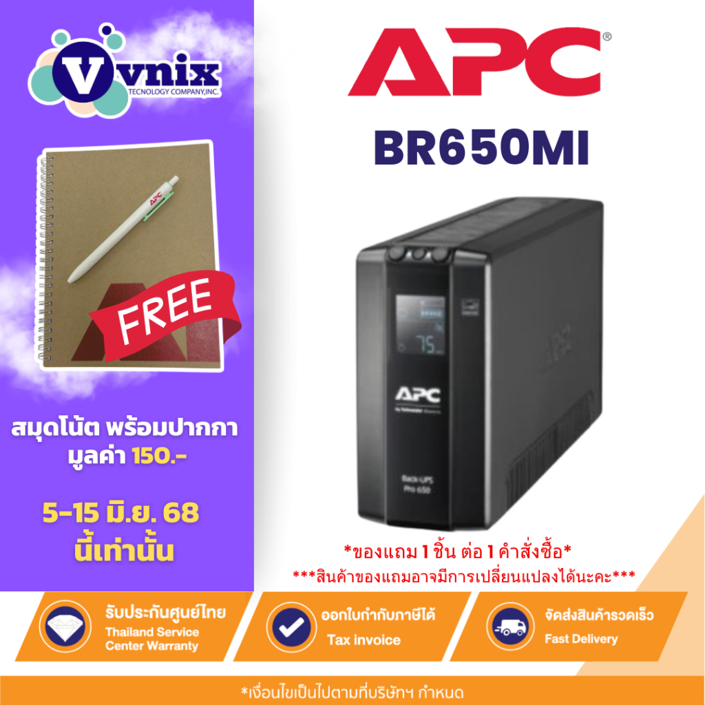 BR650MI เครื่องสำรองไฟฟ้า APC Back UPS Pro 650VA/390Watts By Vnix Group ...