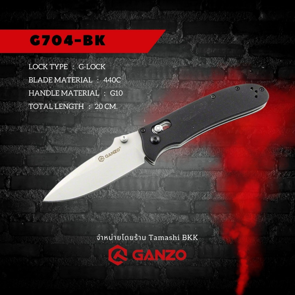ganzo รุ่น G704-BK ใบ 440C ด้ามจับ g10 ทน | Shopee Thailand