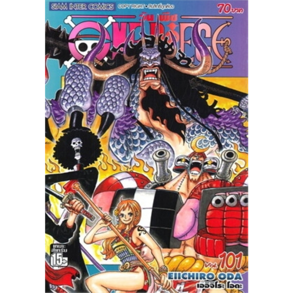 พร้อมส่ง One Piece 101 วันพีซ (การ์ตูน)#EIICHIRO ODA (เออิจิโระ โอดะ ...