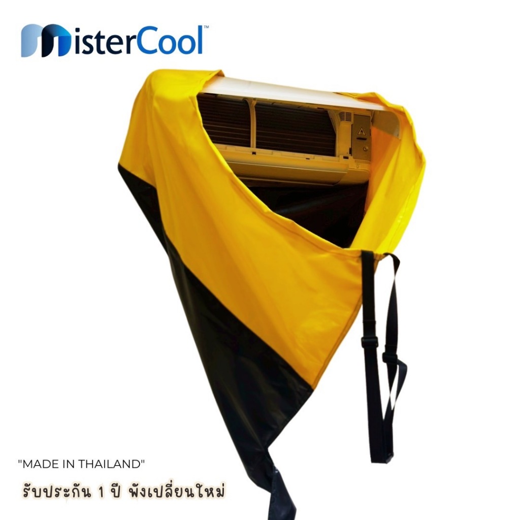 ผ้าคล้างแอร์ MisterCool™ พัฒนาโดยทีมช่างมืออาชีพ รับประกันคุณภาพ 1 ปีเต็ม! ผู้อยู่ในวงการแอร์กว่ ...