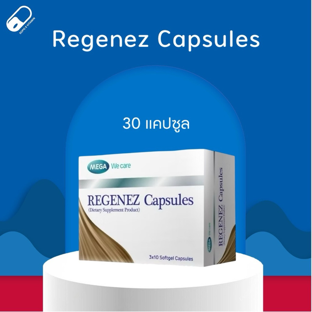 [30 แคปซูล] Mega We Care Regenez Capsules / เมก้าวีแคร์ รีจีเนซ ชนิด ...