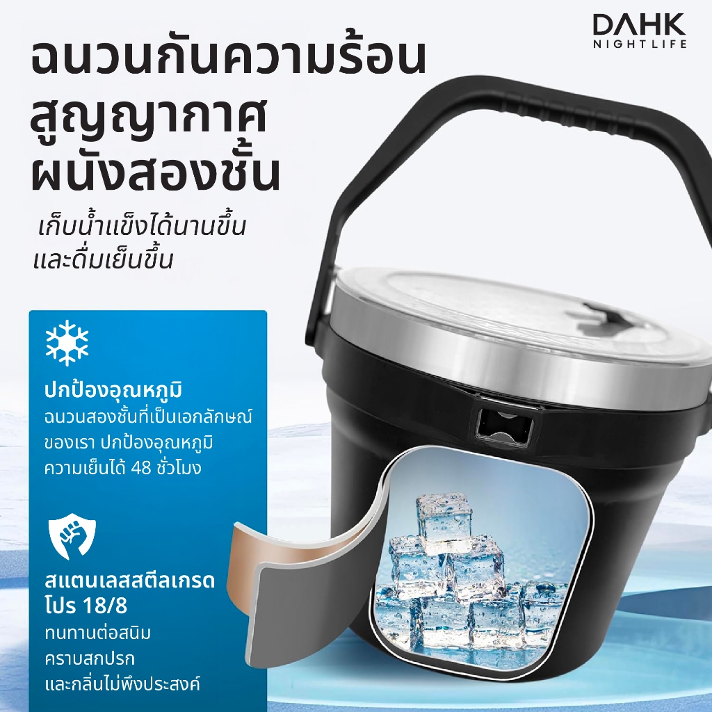 ถังน้ำแข็งสูญญากาศเก็บความเย็นนาน48ชั่วโมง ไม่มีไอน้ำเกาะ Vacuum Ice ...