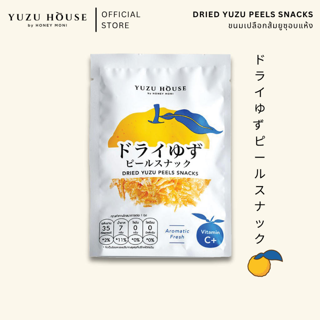 Yuzu House | Dried Yuzu Peels Snack ขนมเปลือกส้มอบแห้ง | Shopee Thailand
