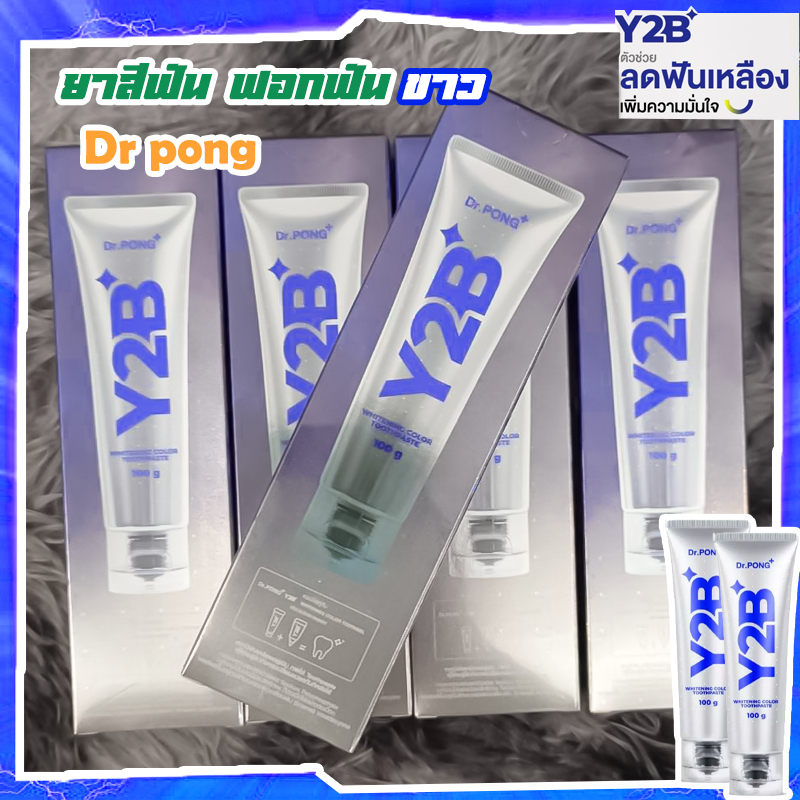 [ แท้ พร้อมส่ง ] ⚡️Dr.PONG Y2B WHITENING COLOR TOOTHPASTE ยาสีฟันฟอกฟัน ...