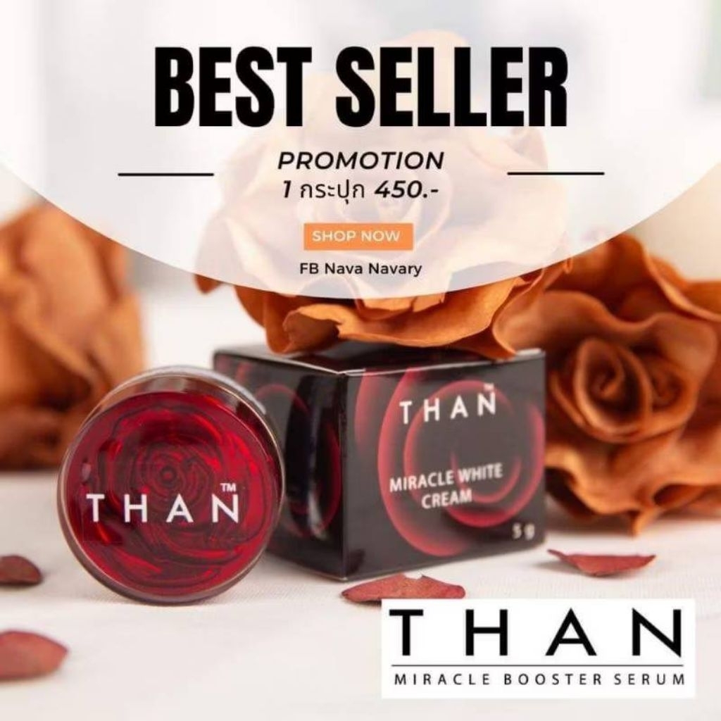 ️โปรเดือด ️สูตรใหม่ ครีมแก้ฝ้าพรีเมี่ยม 15g. Than white creamรักษาฝ้า หน้าขาวใส | Shopee Thailand