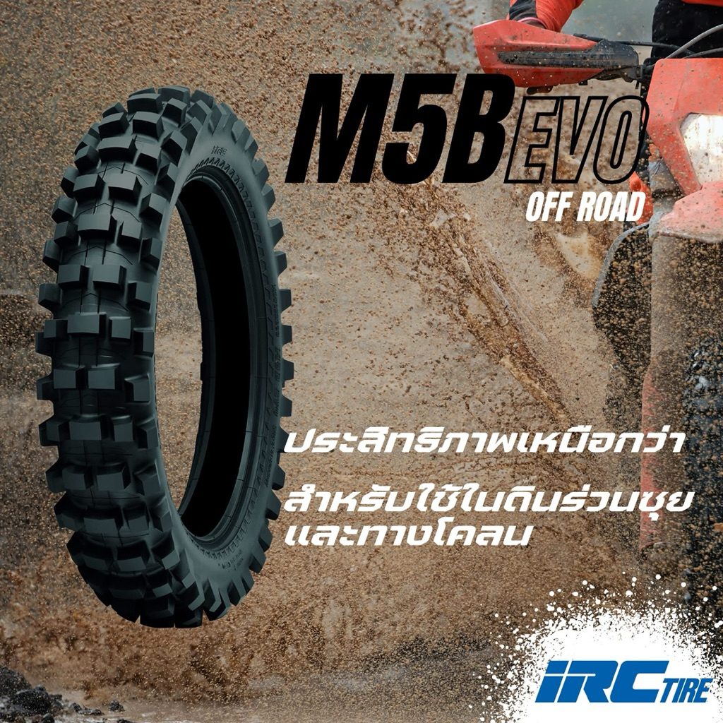 ยางวิบาก IRC M5B EVO สำหรับ โคลน ดิน ไต่เขา หิน | Shopee Thailand