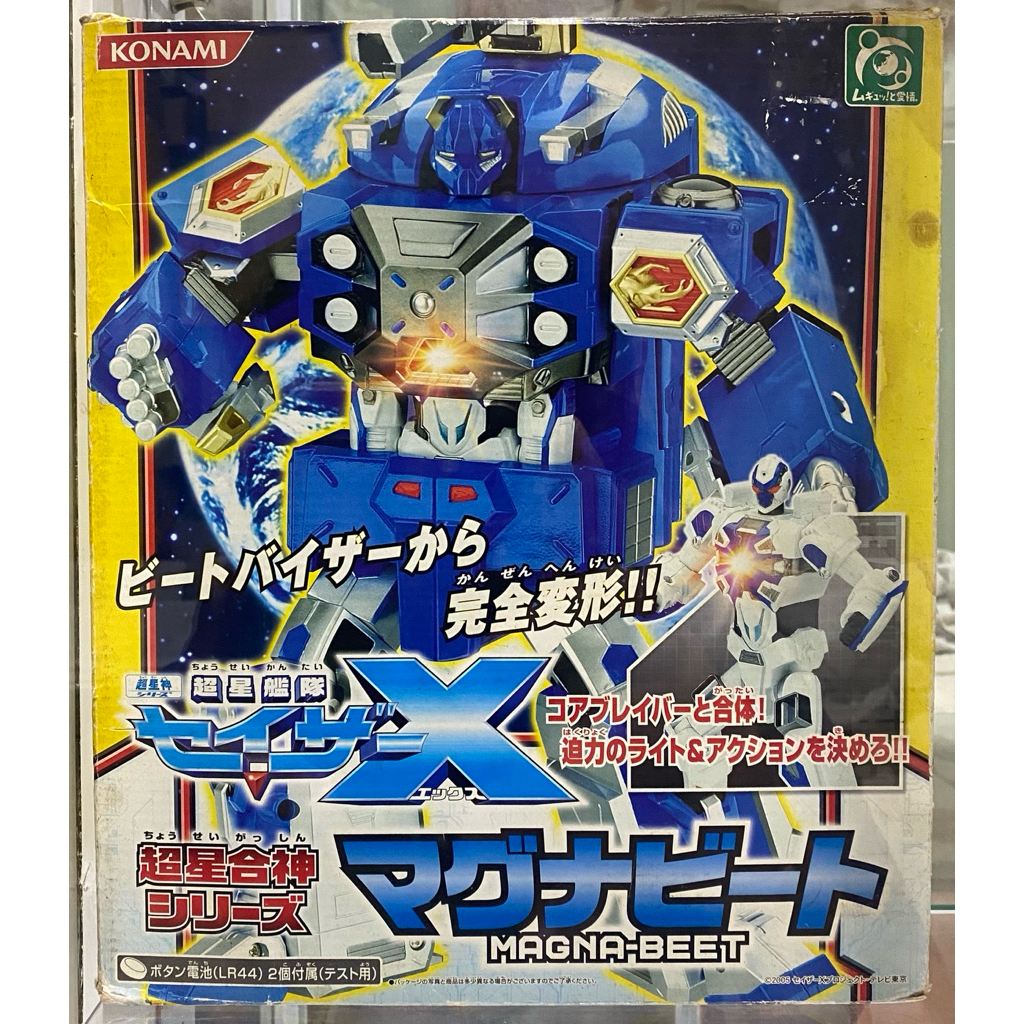 Konami ultra Hoshiai God series Chousei Kantai Sazer-X Magna beat R-3 ...