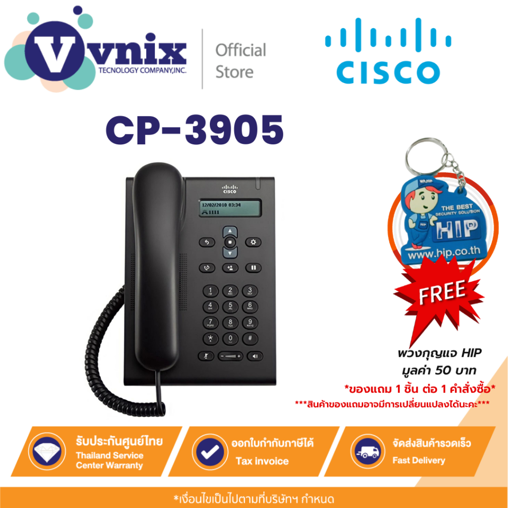 Cisco CP-3905 โทรศัพท์สำนักงาน (OFFICE PHONE) CISCO UNIFIED SIP PHONE 3905 STANDARD HANDSET ...