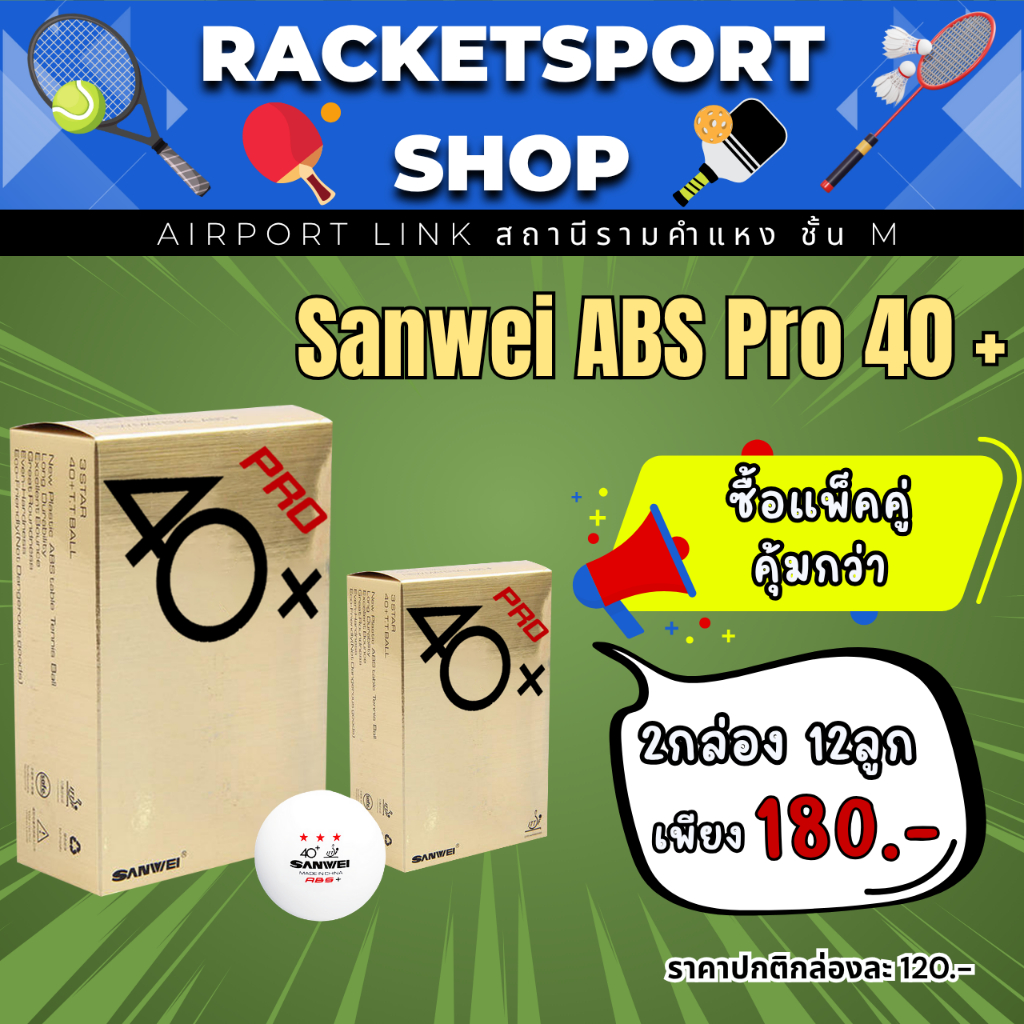 ลูกปิงปอง SANWEI ABS 40+ PRO 3 ดาว สีขาว แข็ง เด้ง ตีสนุก เกรดแข่งขัน มี ITTF รับรอง | Shopee ...