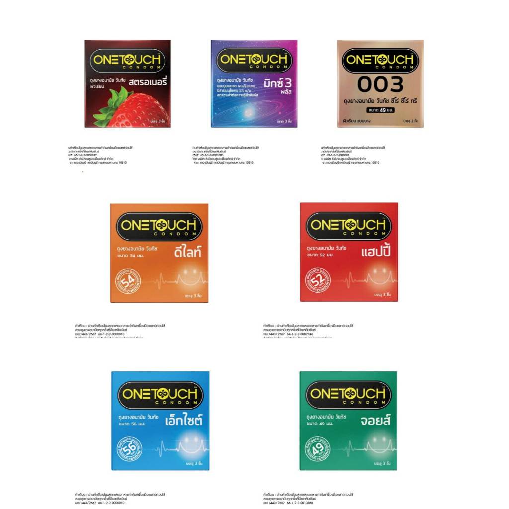 Onetouch วันทัช รุ่นกล่องเล็ก ทุกแบบ [1 กล่อง] ผิวเรียบ ถุงยางอนามัย One touch gel condom ถุงยาง ...