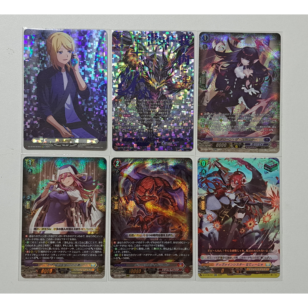 VG แยกใบ Vanguard D ชุด DZ-BT06 (SER,SEC,SR,RRR,RR) | Shopee Thailand