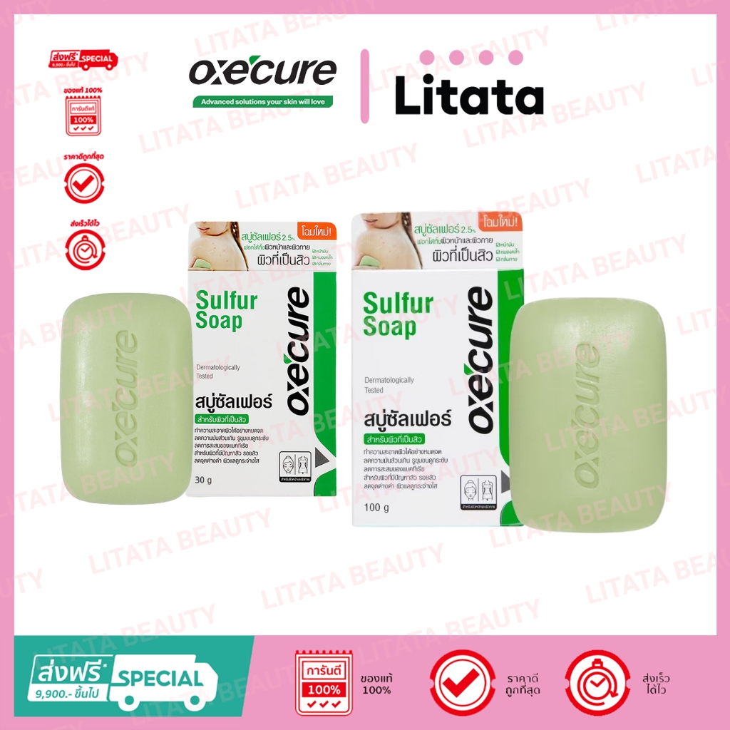 Oxe'cure Sulfur Soap อ็อกซีเคียว ซัลเฟอร์ โซป 30/100g ( เลือกขนาด ...