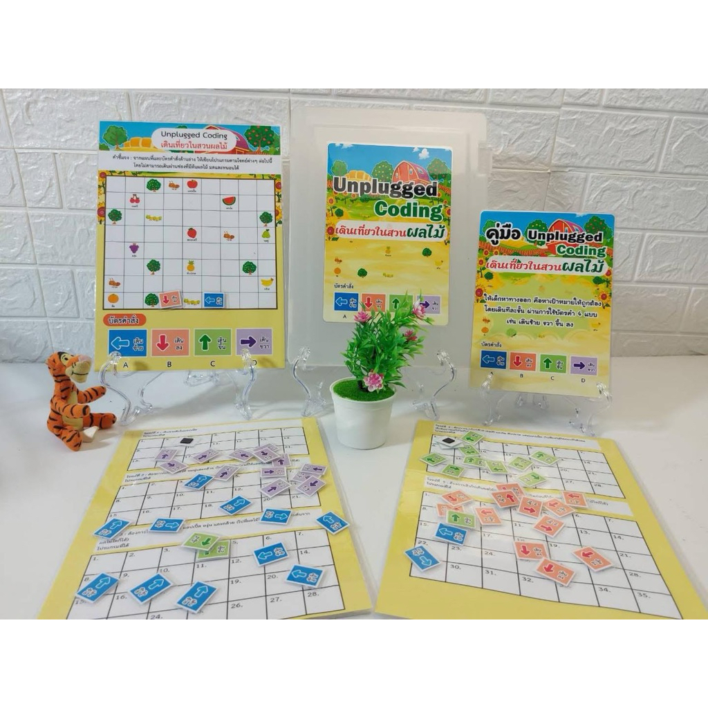 Unplugged Coding: เดินเที่ยวในสวนผลไม้ | Shopee Thailand