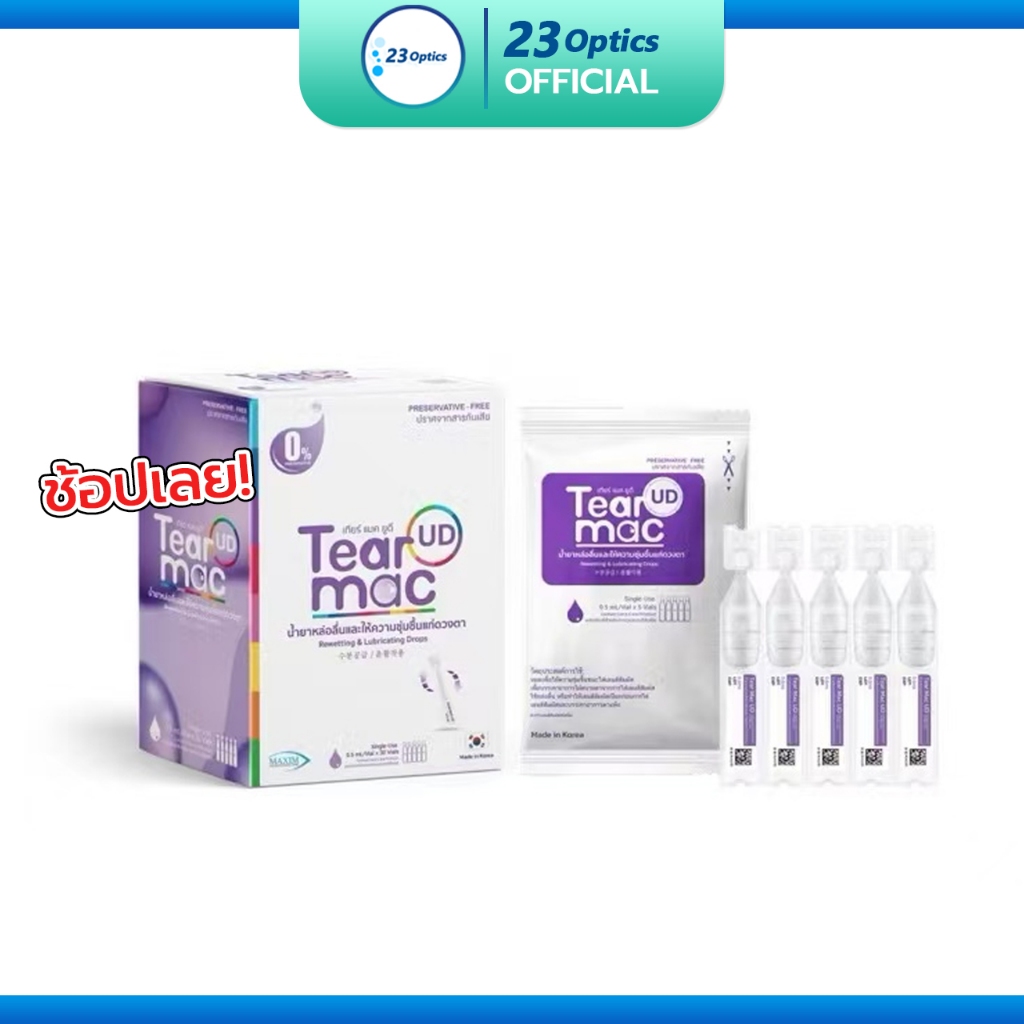 Tear Mac UD น้ำตาเทียมรายวัน ความชุ่มชื้นสูง ไม่มีสารกันเสีย มีฝาปิดใช้ ...
