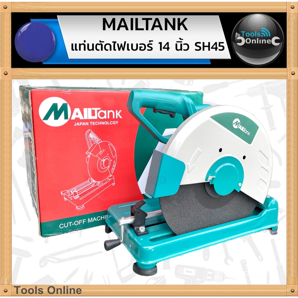 MAILTANK แท่นตัดไฟเบอร์ 14 นิ้ว SH45 แท่นตัดเหล็ก ไฟเบอร์ | Shopee Thailand