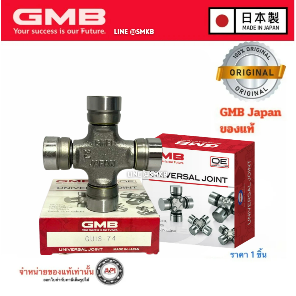 GMB & API ลูกปืนยอย ISUZU DMAX COMMONRAIL ปี02-11 ยอยเพลากลาง 02-21 ...