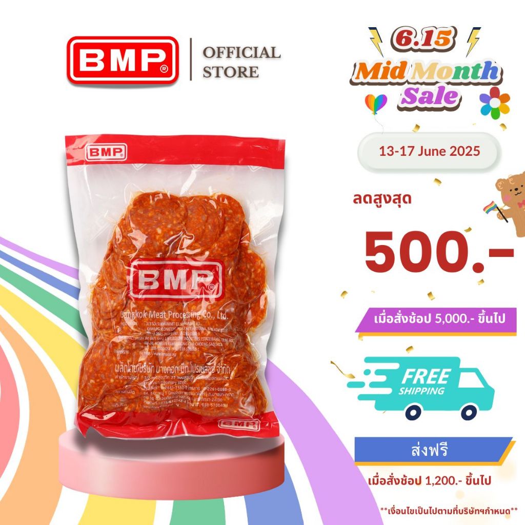 BMP Pepperoni : เป้ปเปอโรนี 500 กรัม | Shopee Thailand