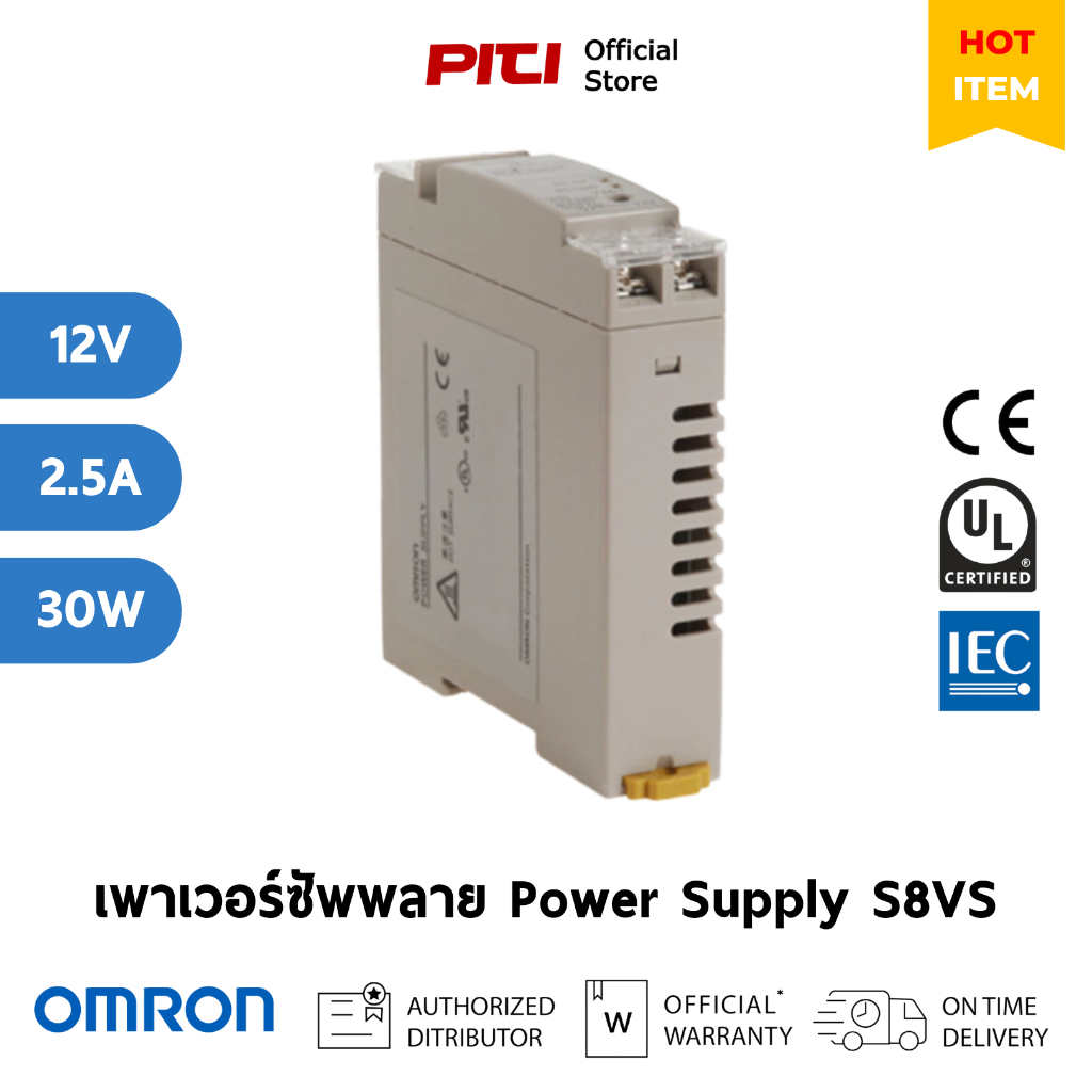Omron เพาเวอร์ซัพพลาย S8VS-03012 30W 12V 2.5A Power Supply | Shopee ...