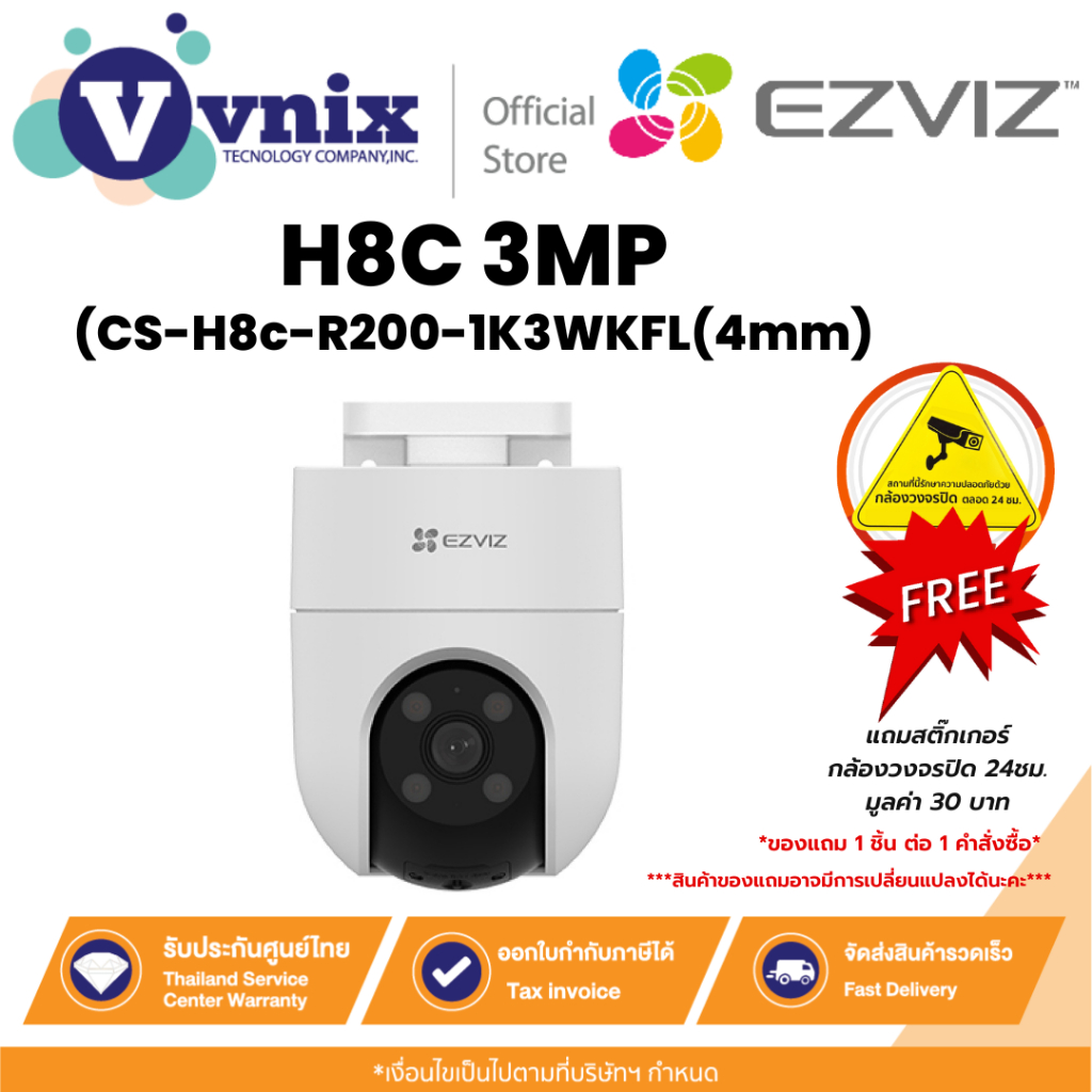 Ezviz H8C 3MP , CS-H8c-R200-1K3WKFL(4mm) กล้องวงจรปิด 3MP 4MM Wifi Two ...