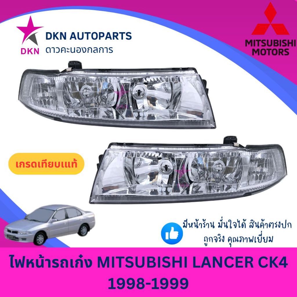 (TYC) ไฟหน้า MITSUBISHI LANCER CK4 CK5 1998 1999 F-STYLE คุณภาพดีเยี่ยม ...