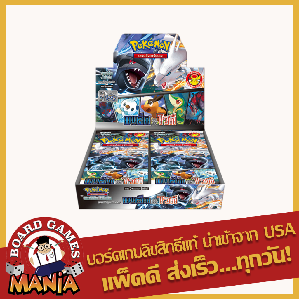 [Pokemon TCG Thai] Black & White Booster Box แบล็ค&ไวท์ (sv11s ...