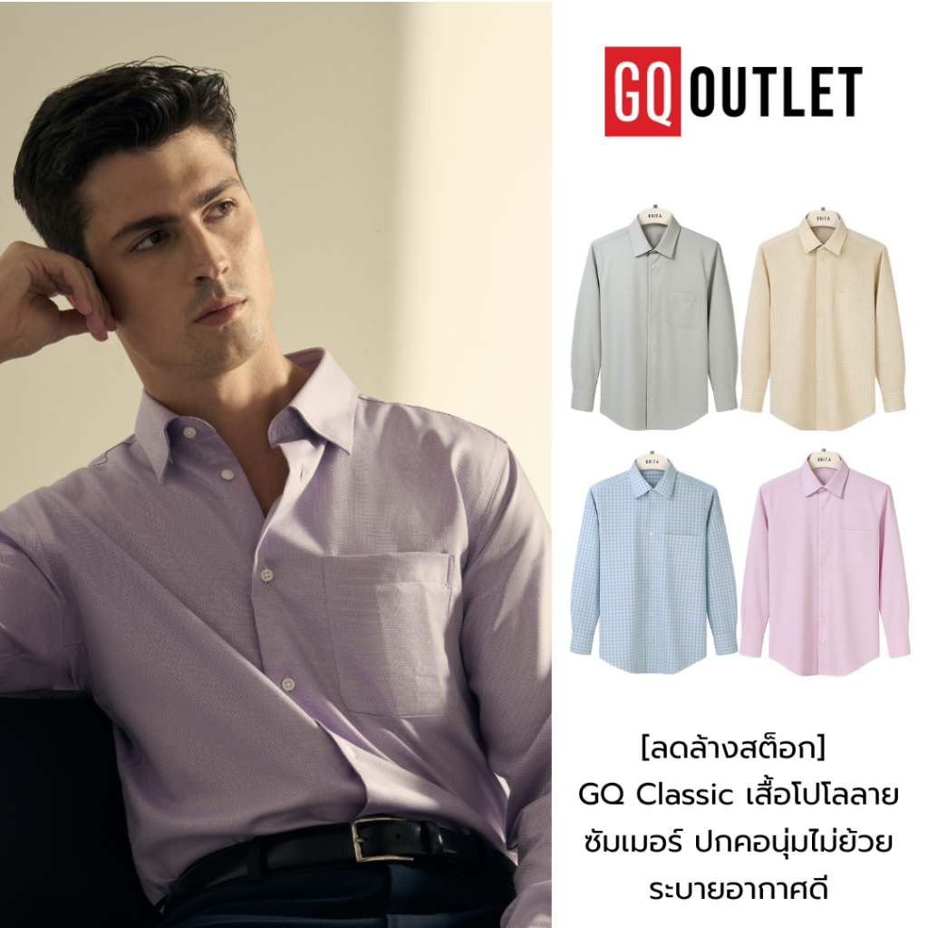 [ลดล้างสต็อก] GQ Classic Shirt เสื้อเชิ้ต แขนยาว ดูดี รีดง่าย ใส่ได้หลา ...