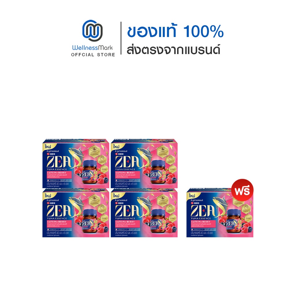 ZEA Tuna Essence(6 ขวด) 4 กล่อง + แถมฟรี ZEA Tuna Essence(6 ขวด) 1 ...