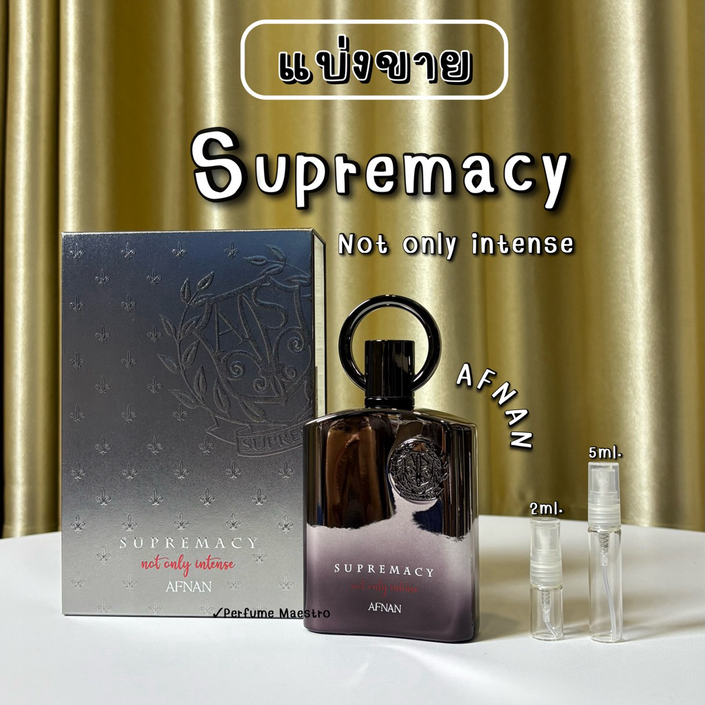 Supremacy Not Only Intense Afnan แบ่งขายน้ำหอมอาหรับของแท้ 💯 | Shopee ...