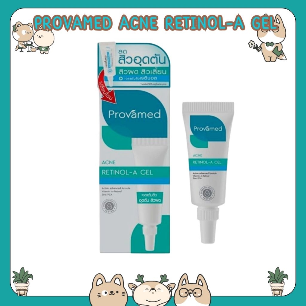 &PROVAMED ACNE RETINOL-A GEL เจลแต้มสิวผด สิวอุดตัน 10 g. | Shopee Thailand