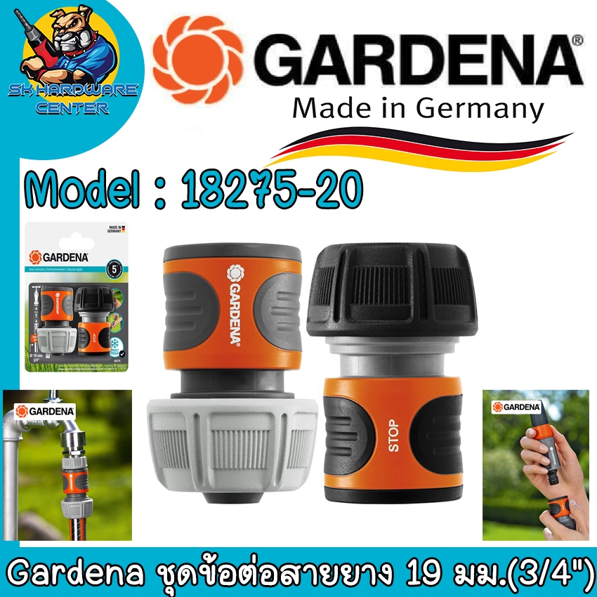 Gardena ชุดข้อต่อสายยาง (1/2"-5/8") (18279-20) , (3/4") (18275-20) Made ...