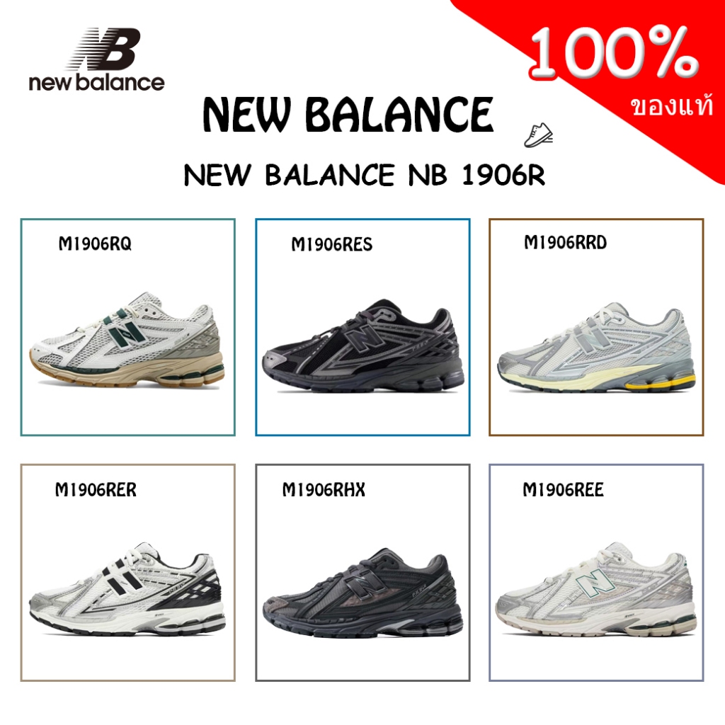 รองเท้ากีฬา New Balance รุ่น NB 1906R【M1906RQ/M1906RER/M1906REE ...